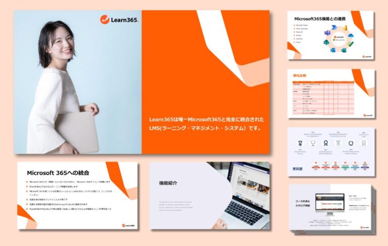 Learn365 製品紹介 – Learn365（旧LMS365）