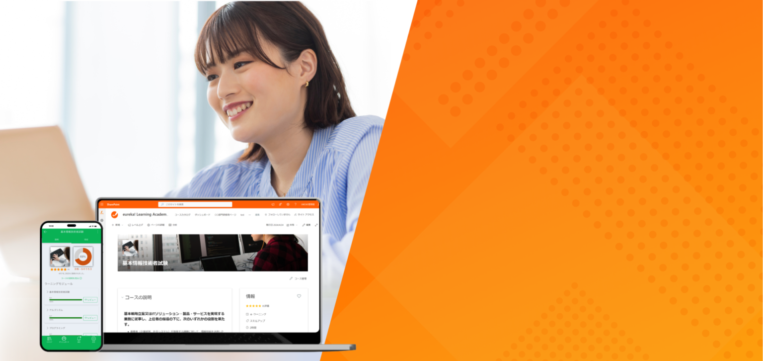 Learn365（旧LMS365） – Microsoft365とSharePointに統合されたeラーニングシステム